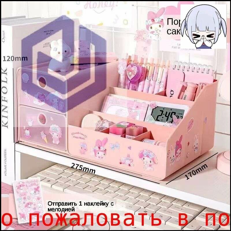 Детский органайзер канцелярский на стол, подставка для ручек карандашей маркеров, милая канцелярия Kuromi для девочек и мальчиков, набор