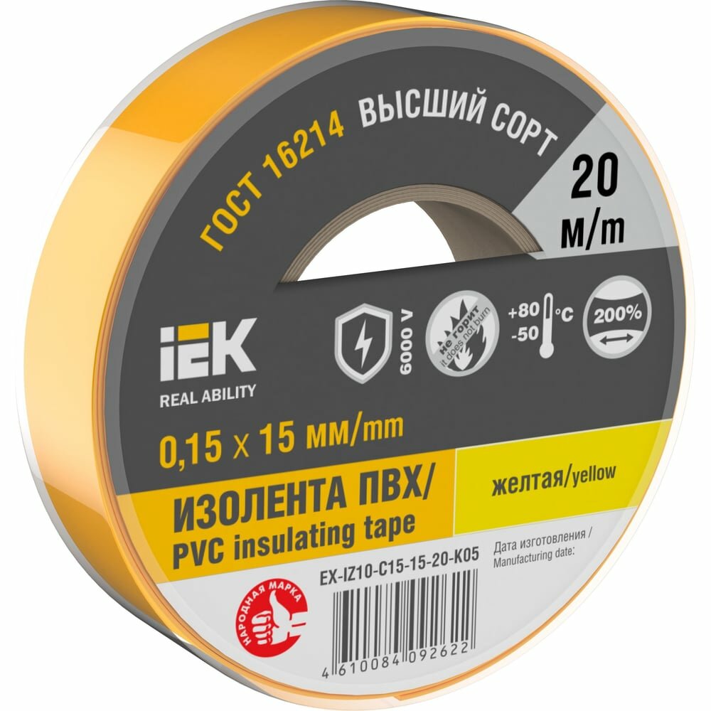 Изолента IEK Mixtape 7 0.15x15 мм, желтая, 20 м EX-IZ10-C15-15-20-K05