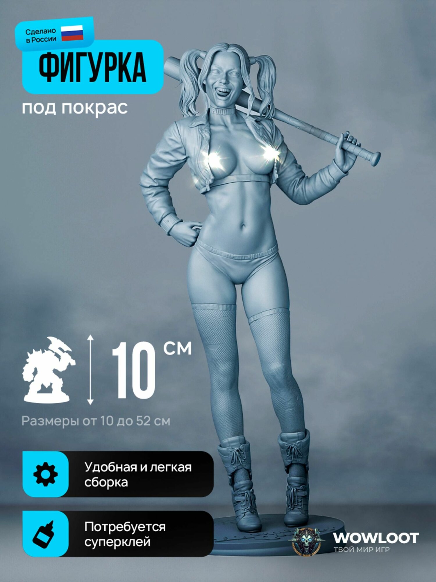 Фигурка 18+ Харли Квинн 10 см (Harley Quinn NSFW) для покраски