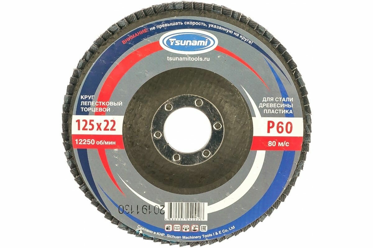 Лепестковый круг Tsunami клт1 prof d96100000p12560