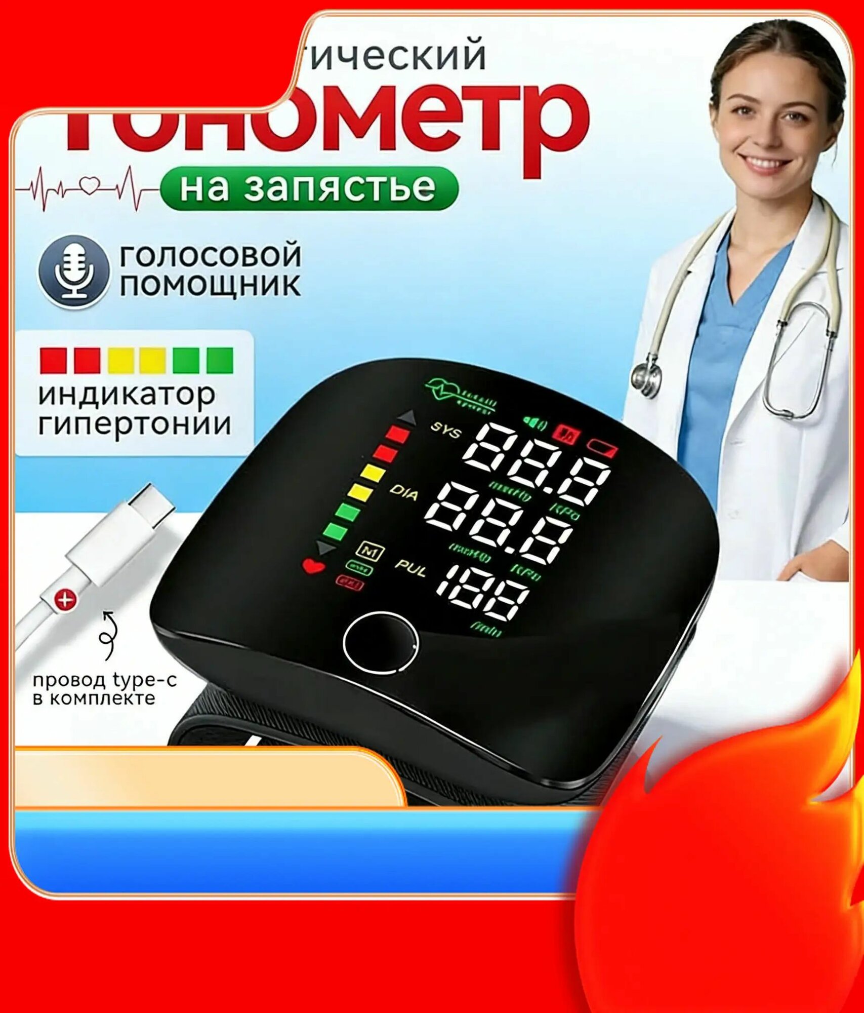 Пульсометр, белый