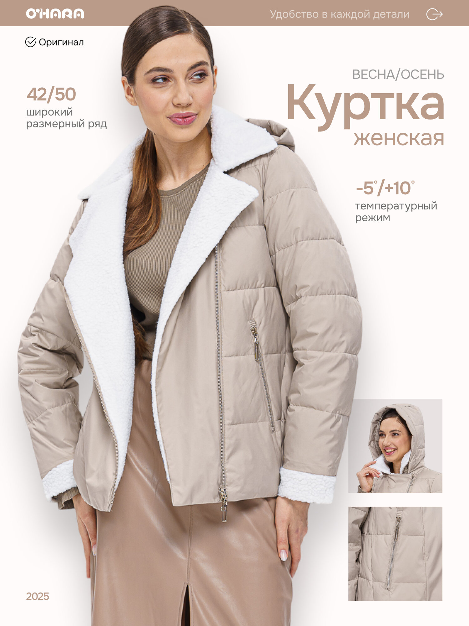 Куртка
