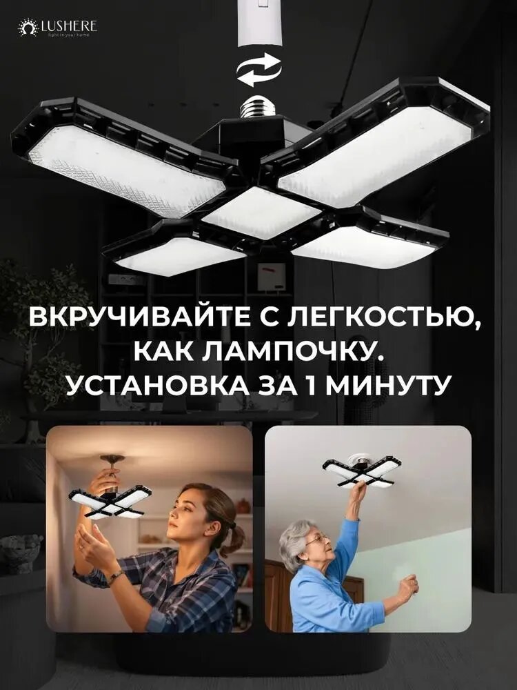 LED лампа-люстра, 60 Вт, современный, ABS пластик, нейтральный белый, черный, белый — фото 1