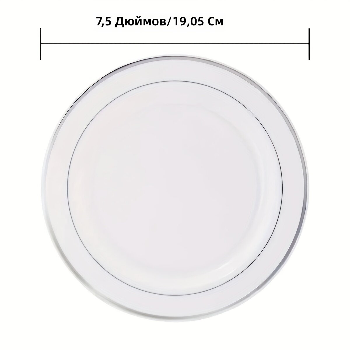 Одноразовые белые десертные тарелки 7.5 дюйма, 25 шт, с серебристым ободком и декоративной каймой