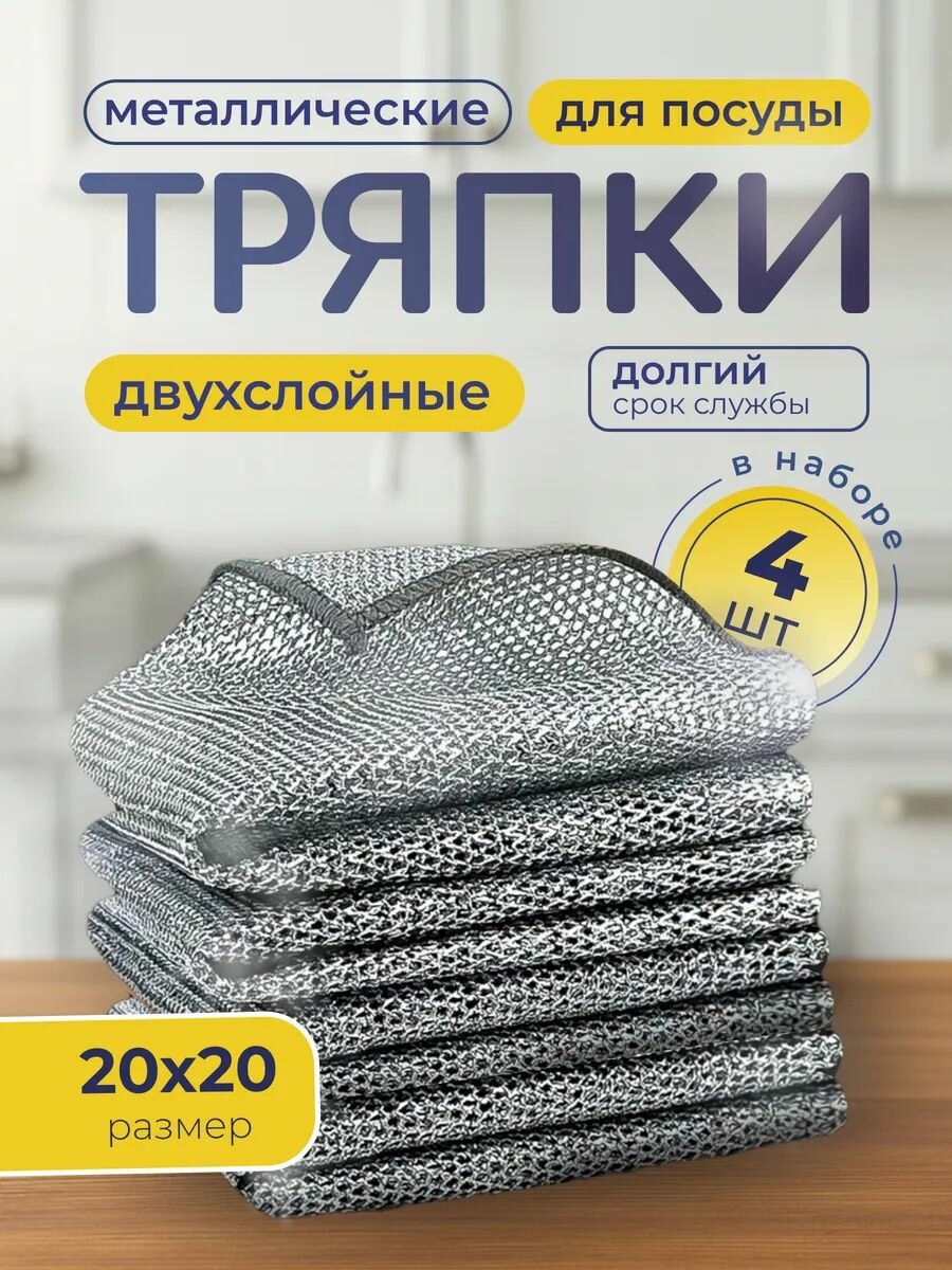 Губка Т-02, 4 шт.
