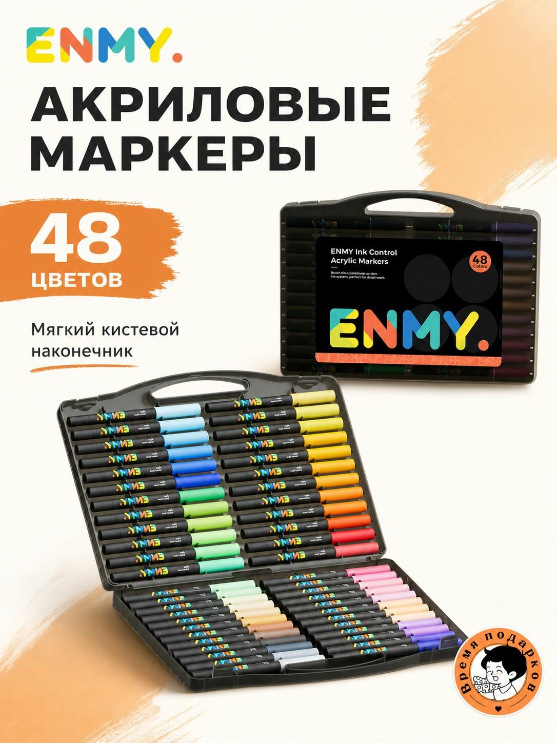 ENMY Маркер Акриловый, 48 шт. для граффити, для флипчарта