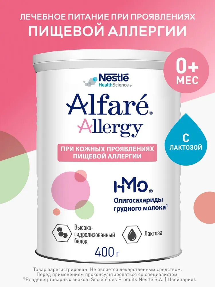 Лечебная смесь Nestle Alfare Allergy с рождения, 400 г