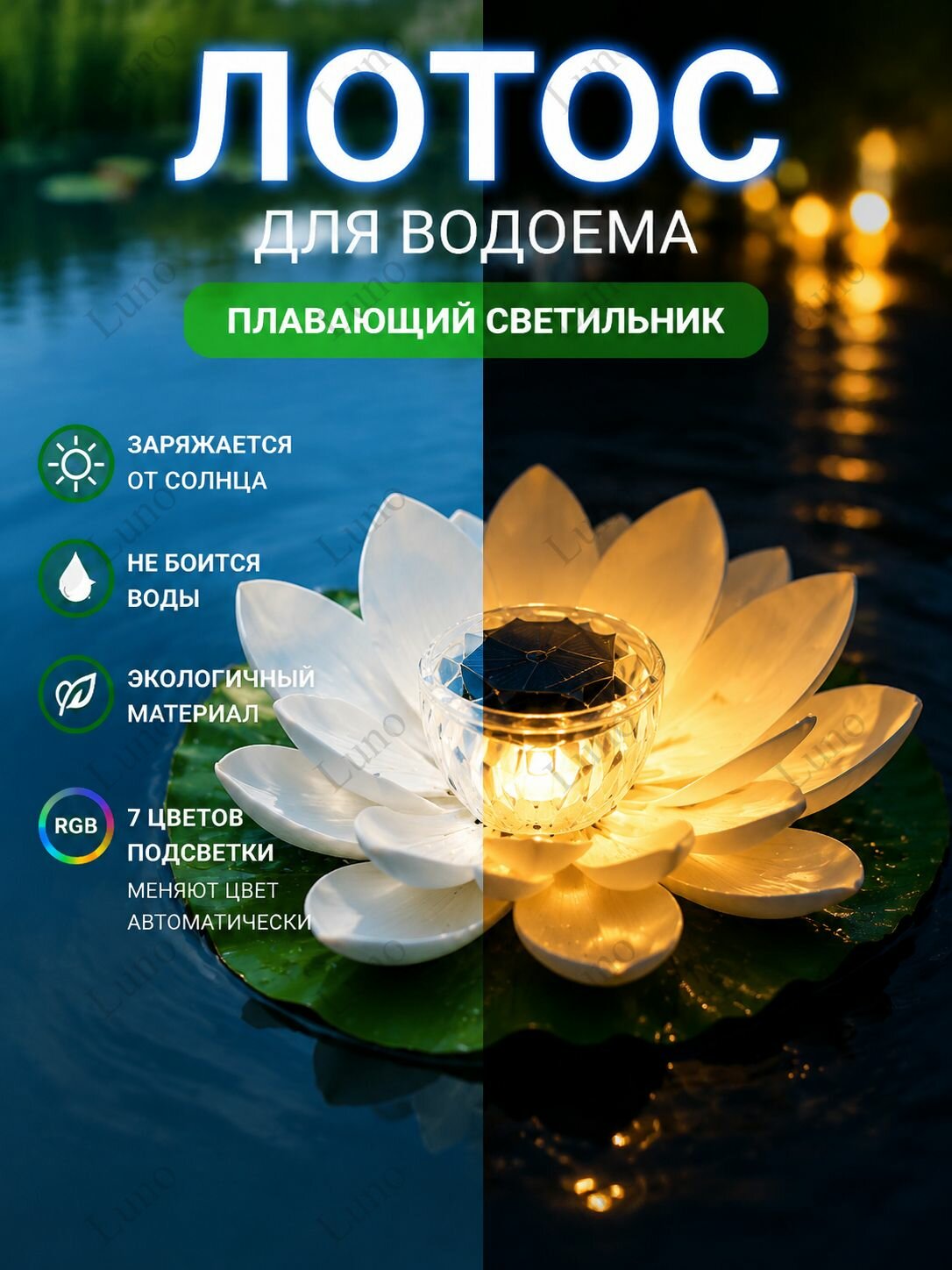 Кувшинки LED для пруда Лотос, водонепроницаемые декоративные светильники для сада с цветной подсветкой