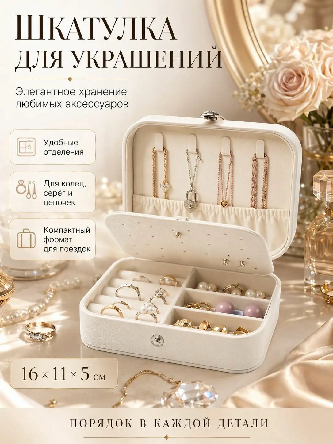 Классическая шкатулка Для украшений-pd