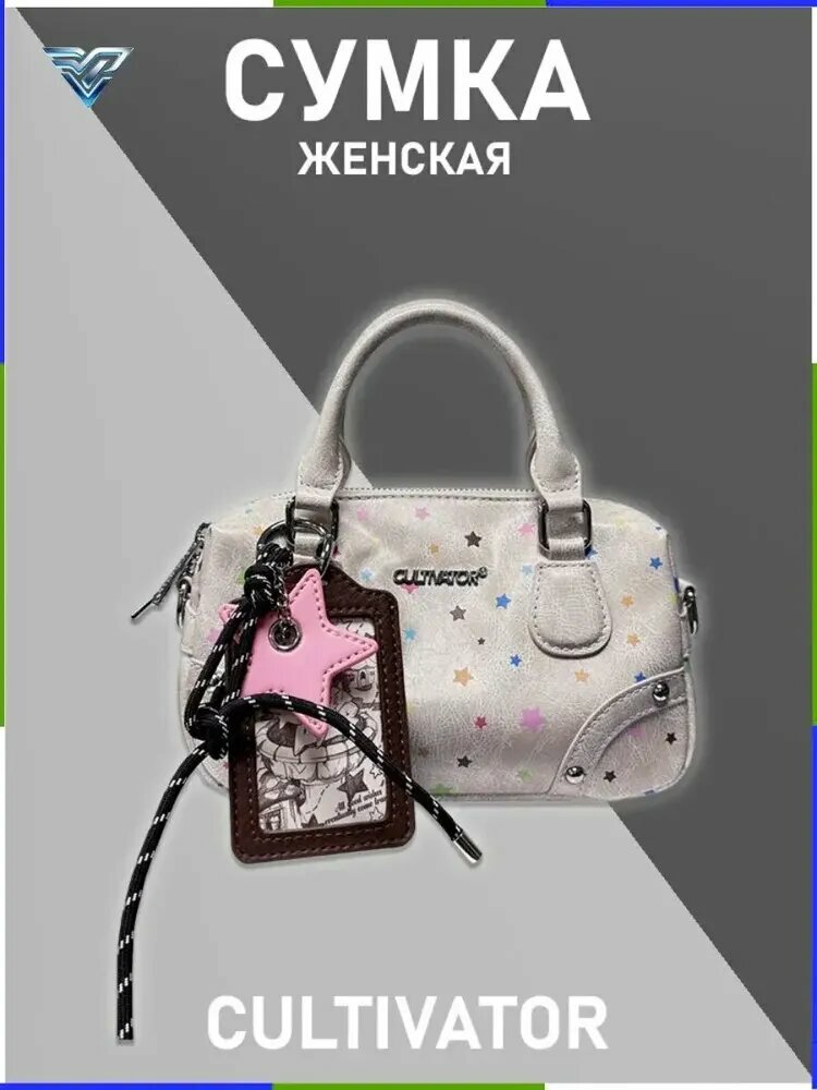 Сумка