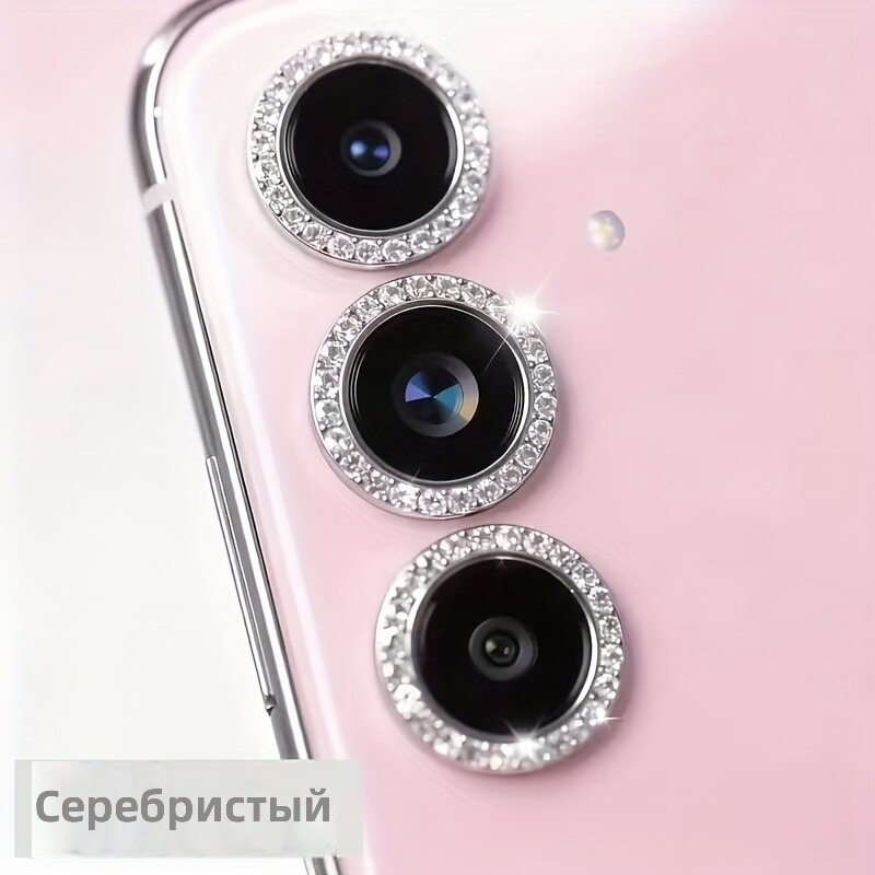 Защитная пленка для объектива камеры из закаленного стекла, серебристая