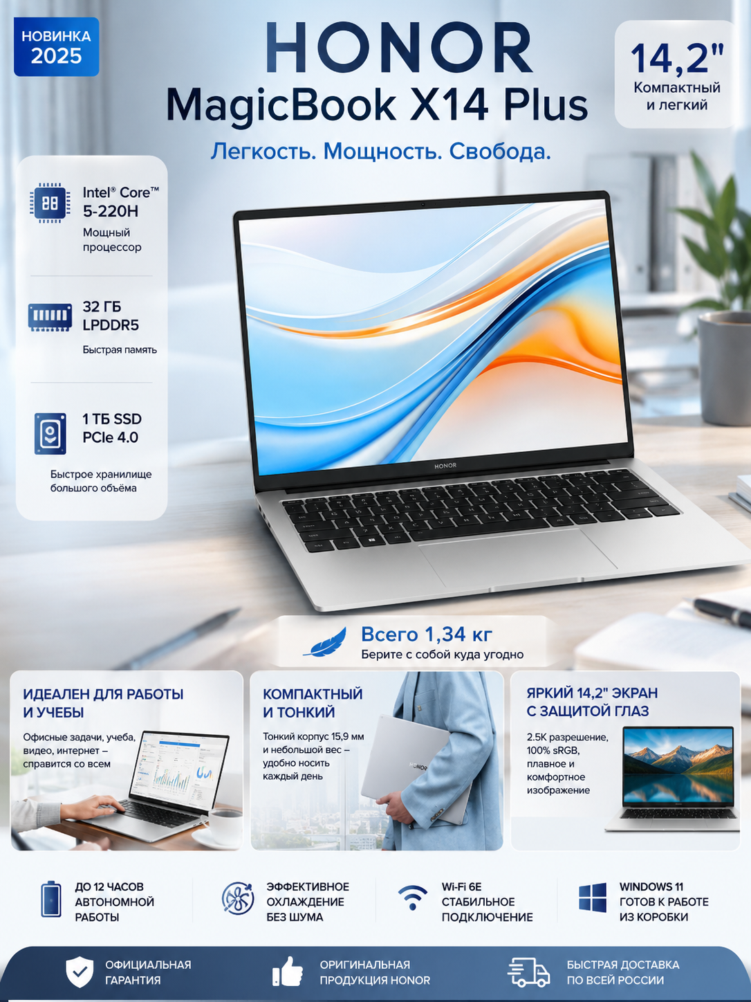 Ноутбук Honor MicBook X14 Plus 14" 2.8K IPS 120Hz 300nits Core 5 220H(2.7ГГц), 32Гб LPDDR4x, SSD 1Тб, Win11