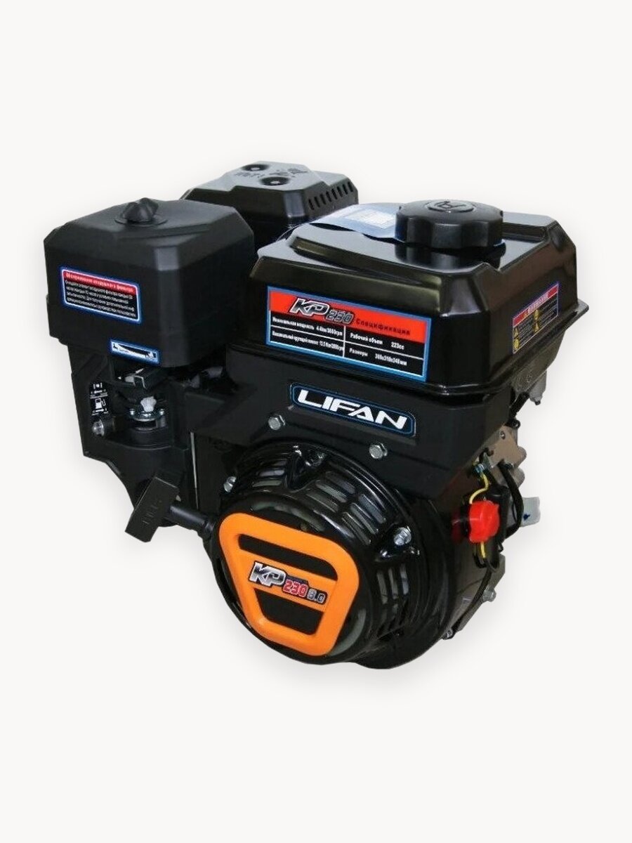 Двигатель Lifan 8.5 л. с. KP230-R Авт. сцепление, редуктор, 223 см3