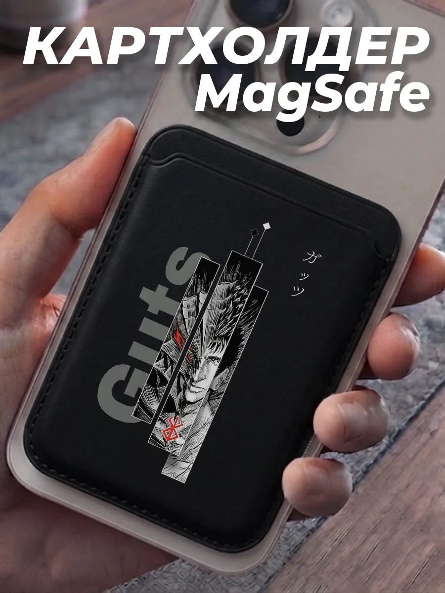 Картхолдер на iPhone MagSafe Wallet магнитный для карт