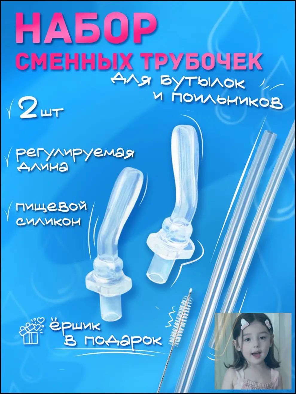 Аксессуар для поильников детский универсальный удобный в использовании практичный выбор