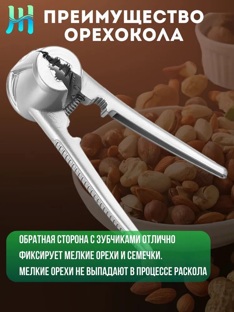 Орехокол, 19 см — фото 1