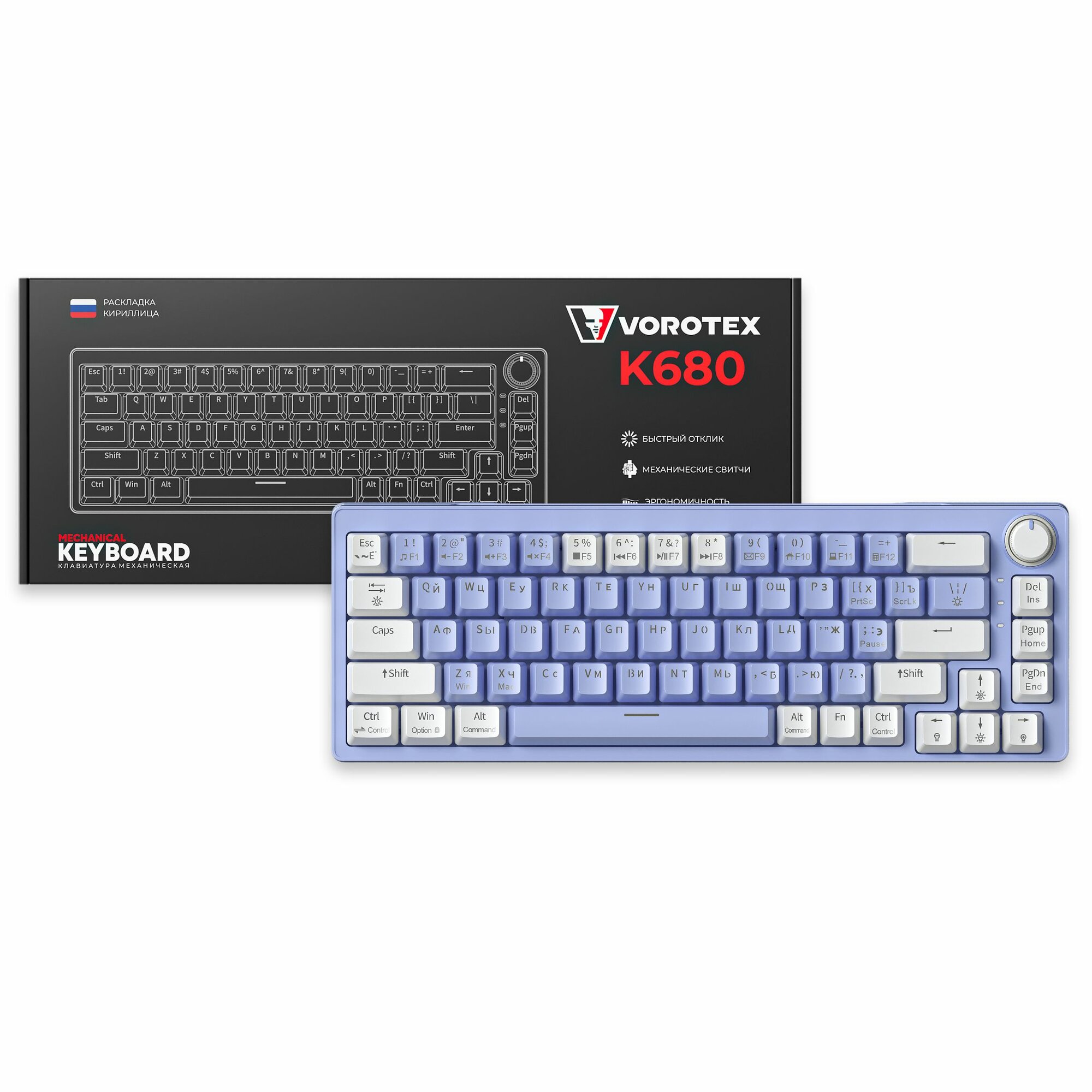Клавиатура игровая проводная VOROTEX K680 Yellow Switch, русская раскладка (Фиолетовый, белый)