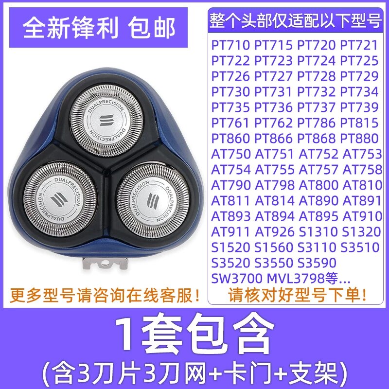 Замена полной головки бритвы Philips для PT725/735/786/860/868 - Темно-голубой цвет
