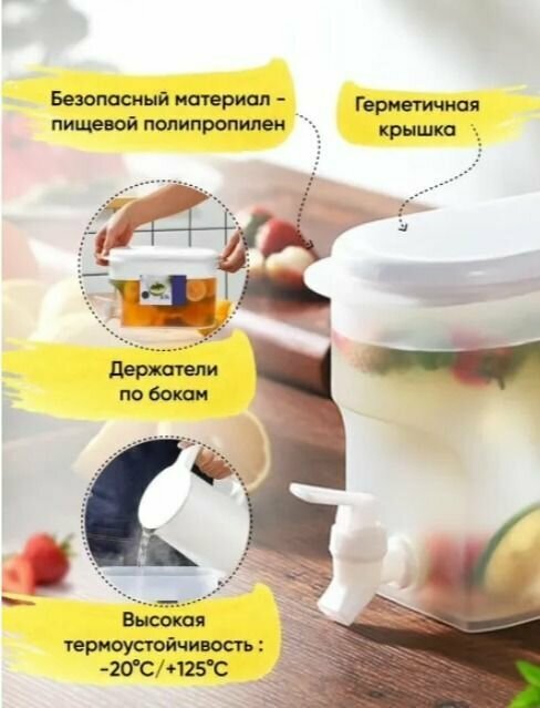 Диспенсер для напитков