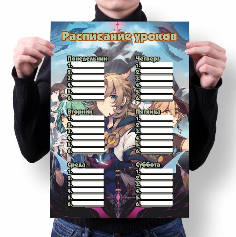 Расписание уроков Genshin Impact № 22