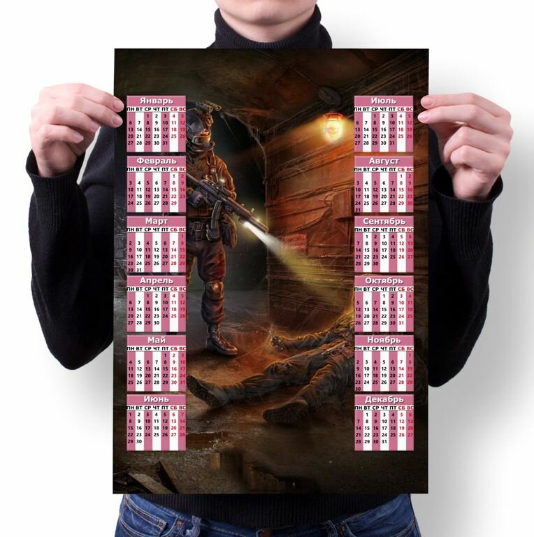 Расписание уроков Metro 2033 № 12