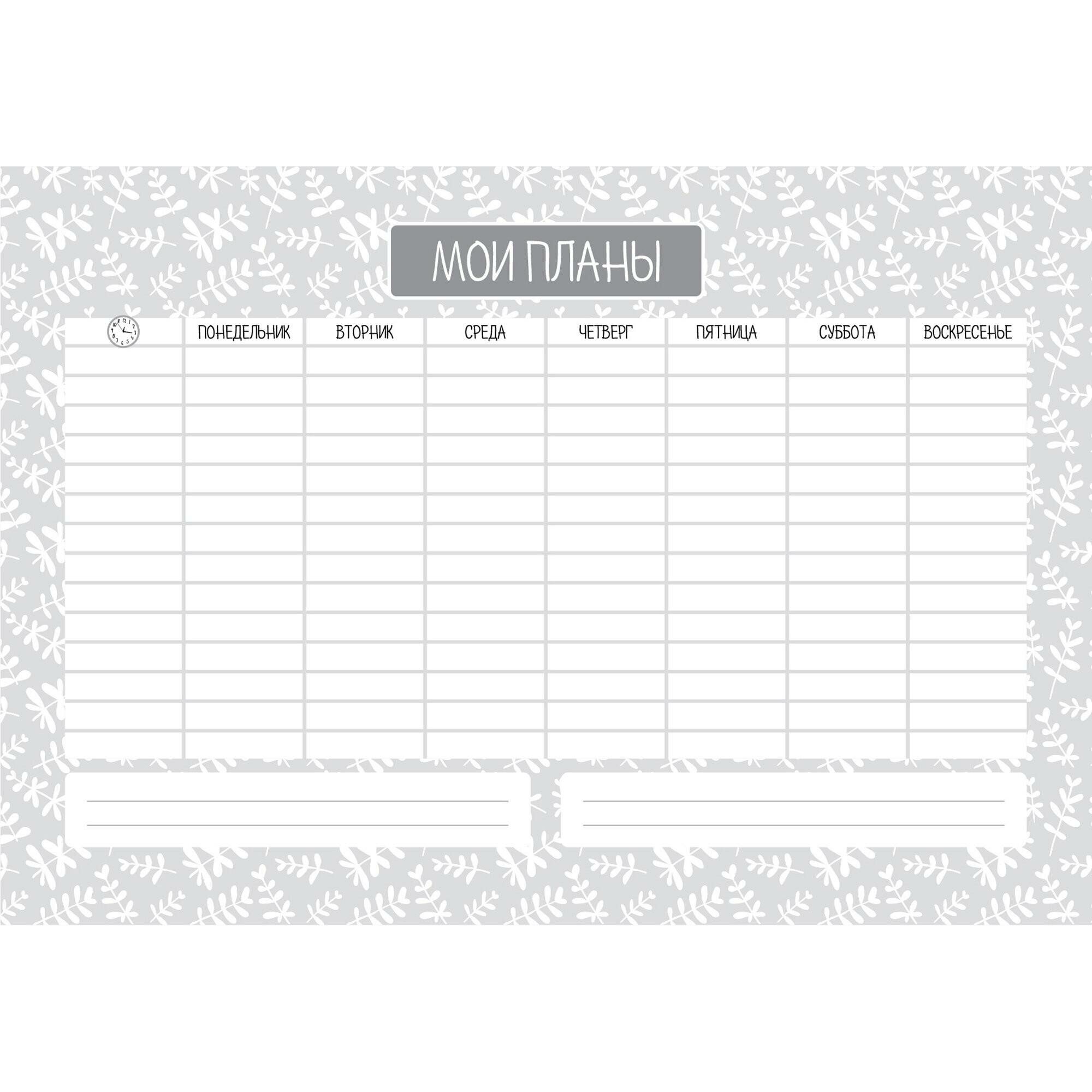 Планинг недатированный настольный А4 55л. Склейка. ПНС2245506