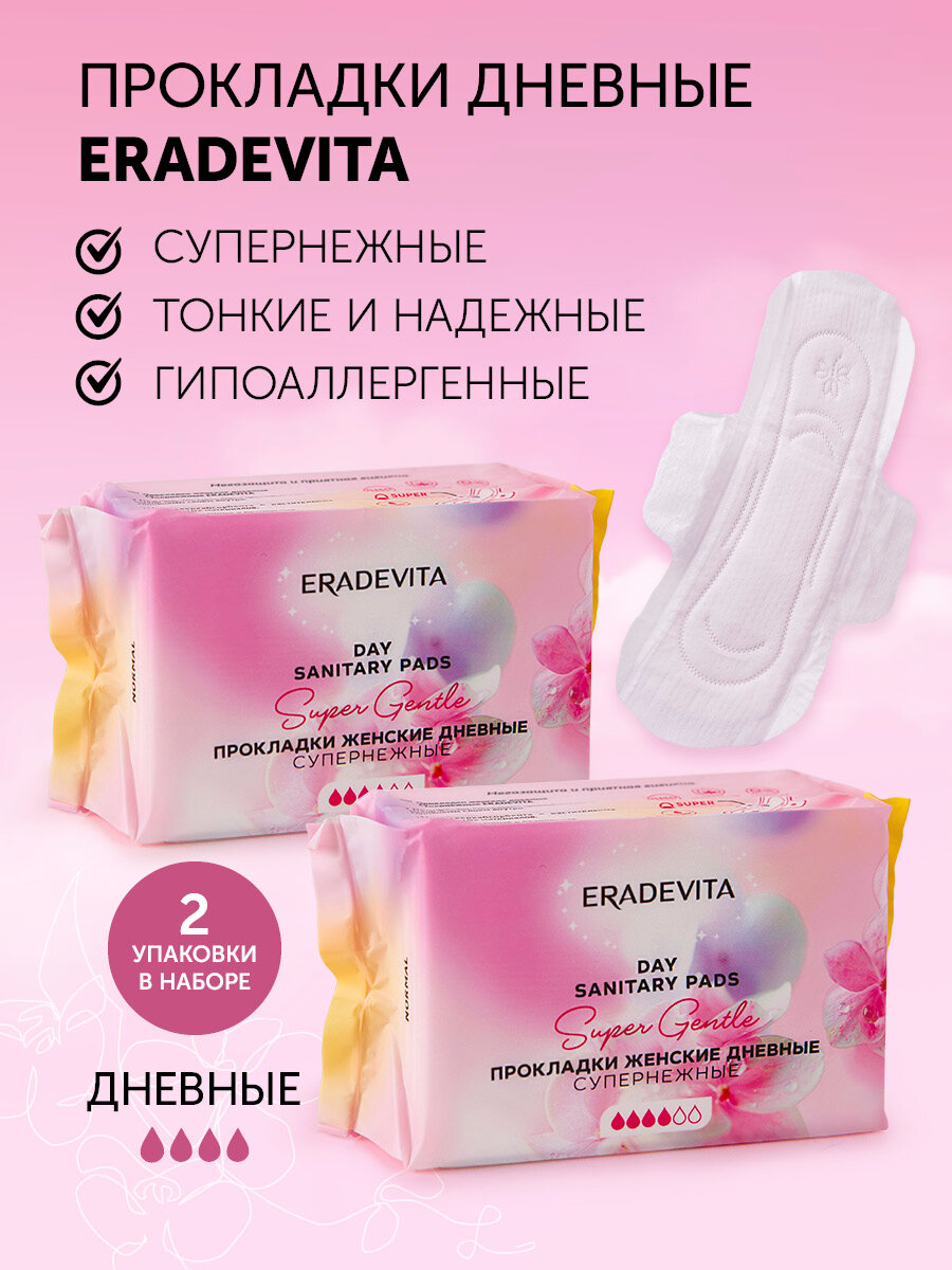 Прокладки дневные супернежные гигиенические с крылышками в индивидуальной упаковке, хлопковые, тонкие, 4 капли, 20 шт.