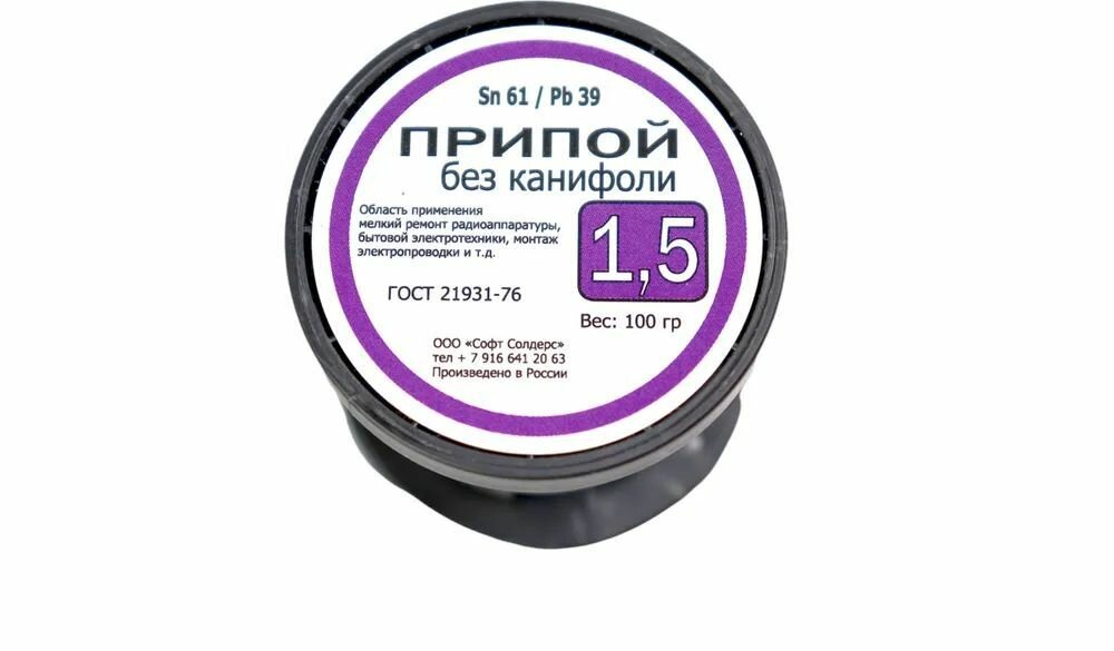 Припой пос-61 (100 г), диаметр 1.5 мм