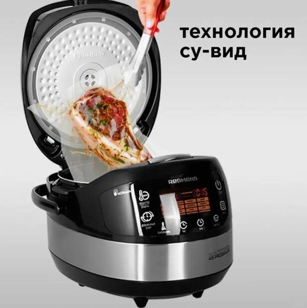 Мультиварка RMC-M903S