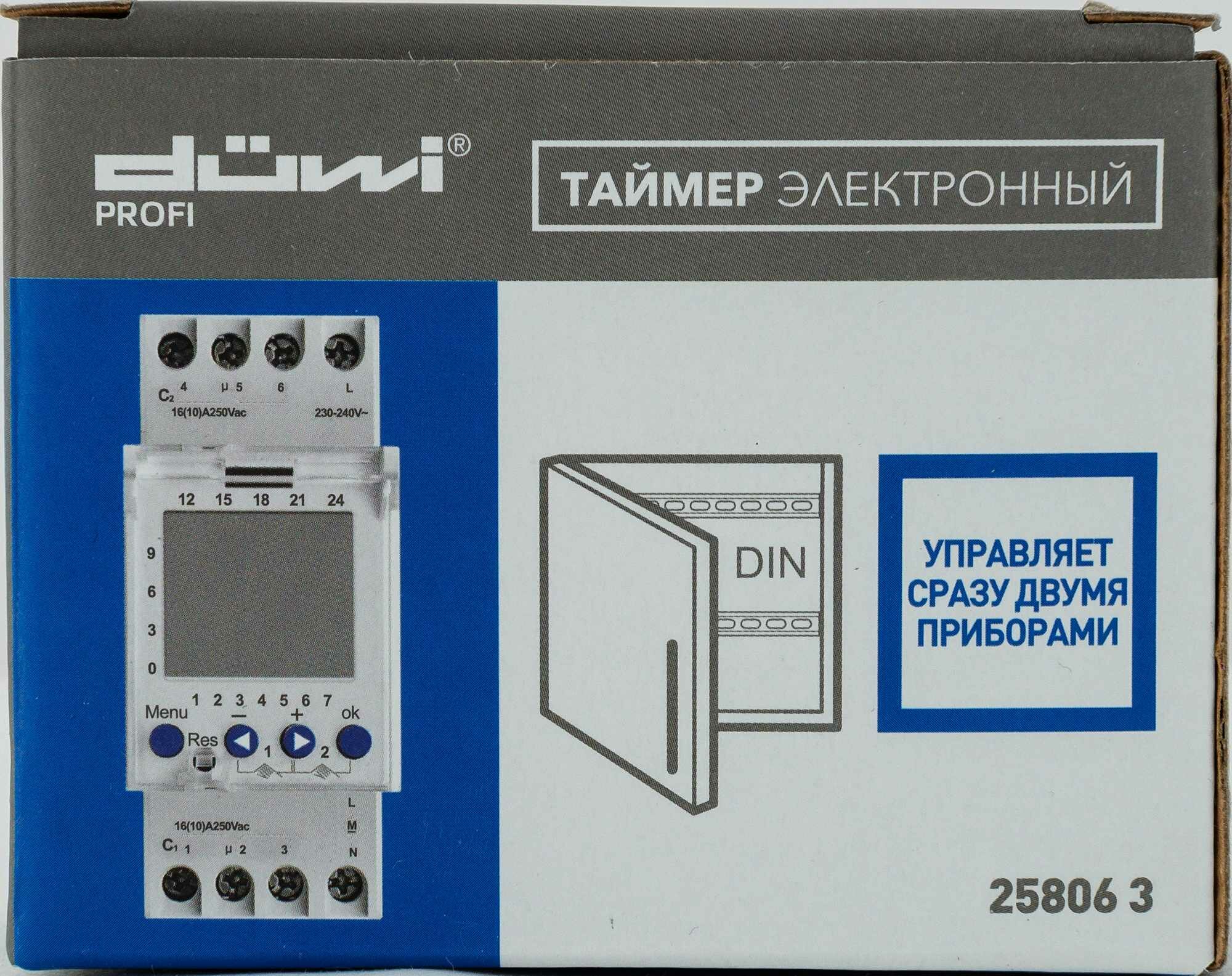 Таймер электронный на DIN-рейку 2 канала