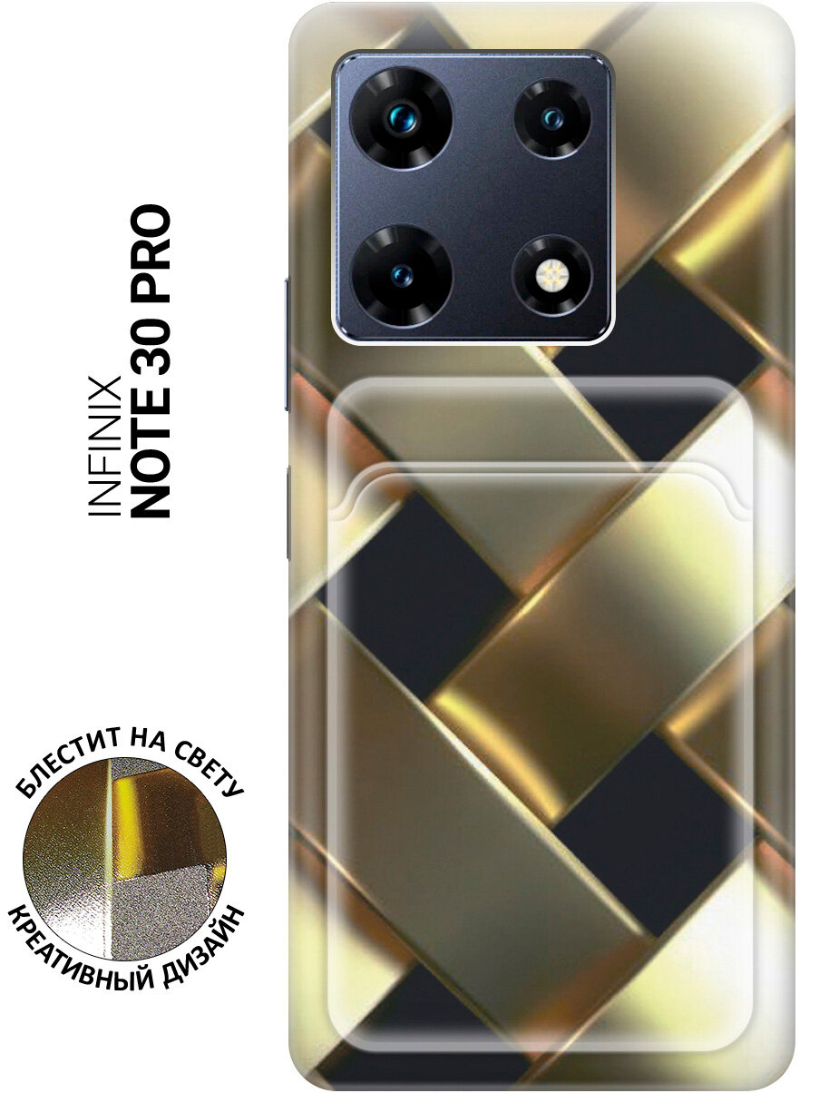 Силиконовый чехол на Infinix Note 30 Pro / Инфиникс Ноут 30 Про с рисунком "Золотистое плетение" и карманом для карт
