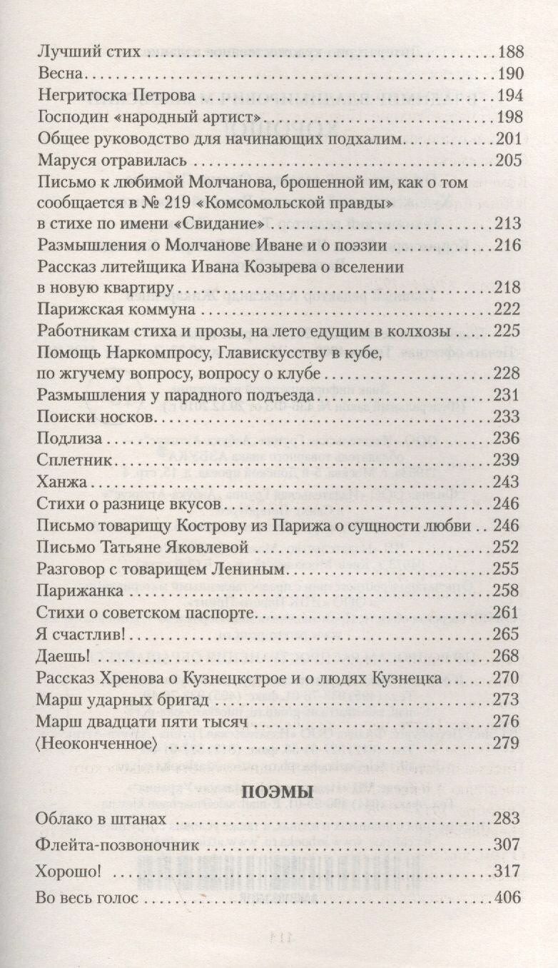 Хорошо! — фото 1
