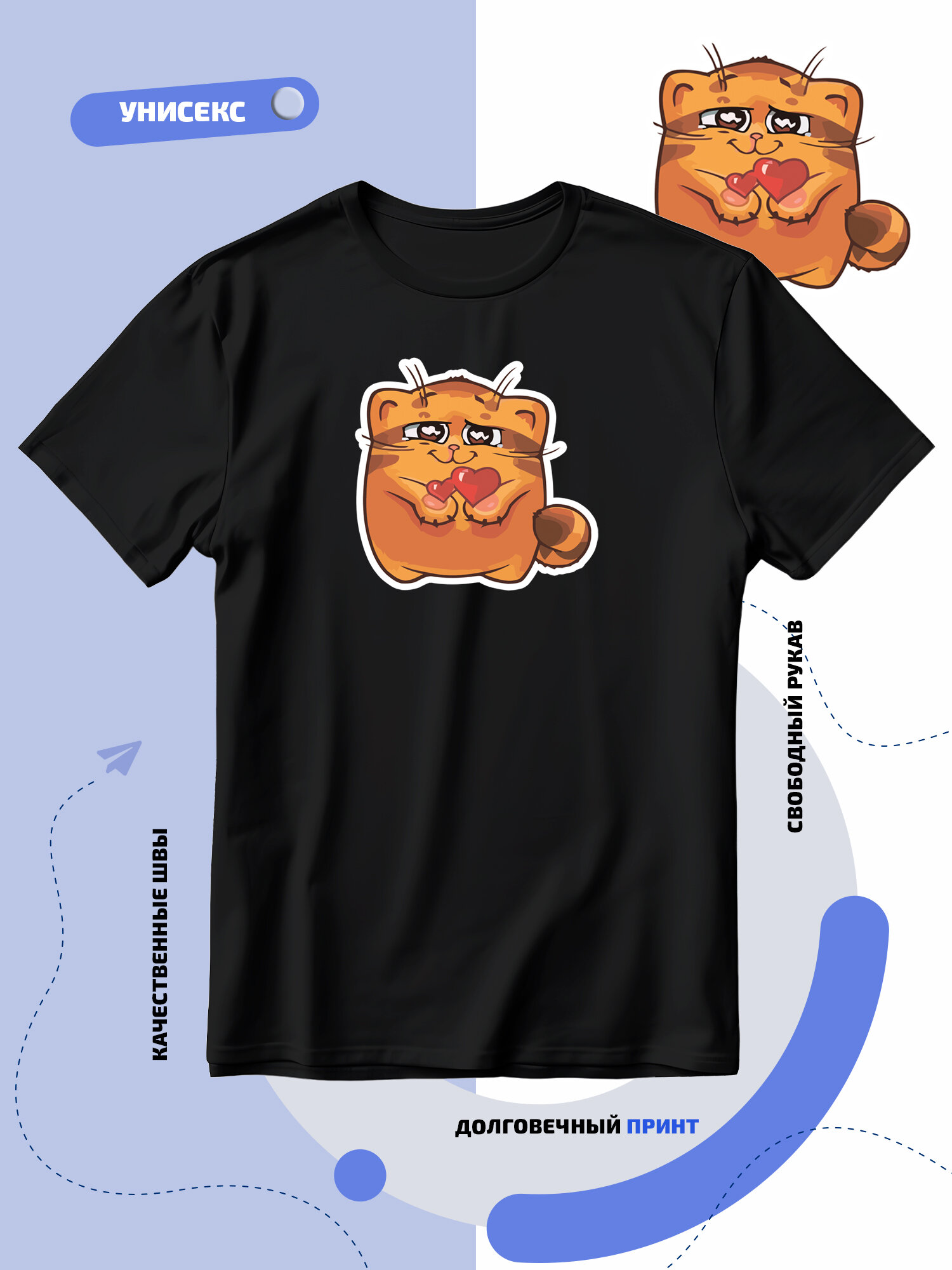 Футболка рыжий котик манул держит в лапках сердечко