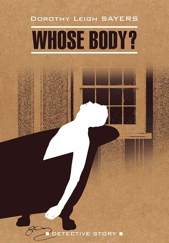 Чье тело? Whose Body? Книга на английском языке
