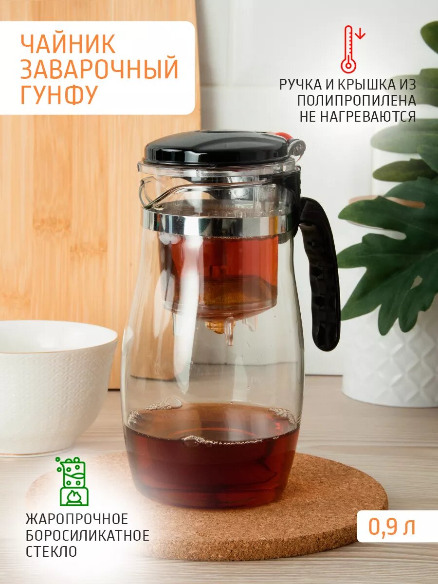 Чайник заварочный 0.9 л стеклянный