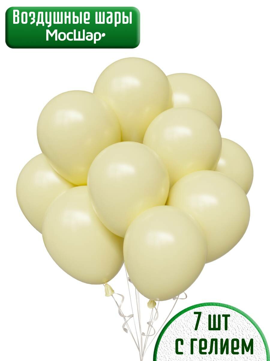 Воздушный шар с гелием, нежно-желтые шарики, без рисунка - макарунс, 7шт