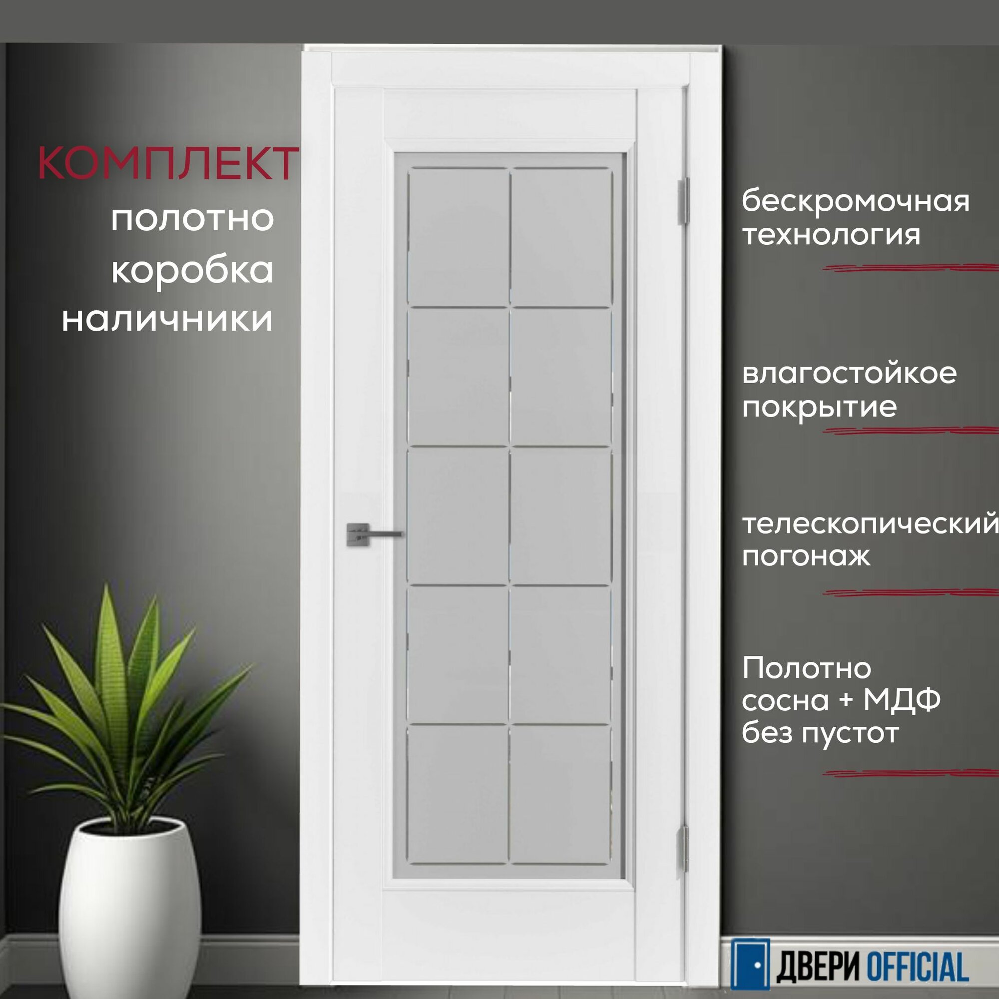 Двери межкомнатные комплект 900 / 2000 Emalex 1 Ice белая со стеклом