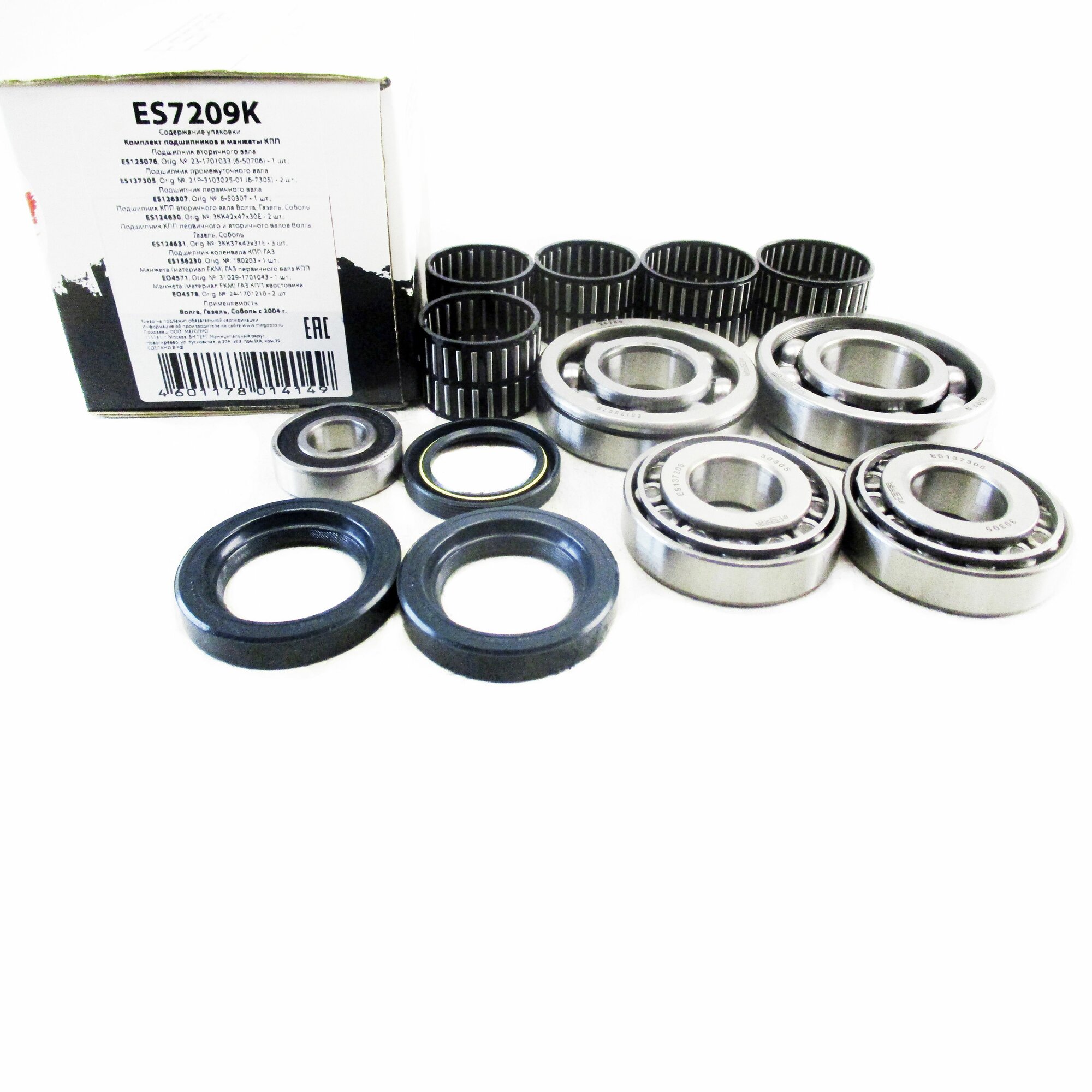 Ремкомплект 5-ст. КПП нового образца для а/м ГАЗ 3302, 3110 (подшипники, сальники: 13 позиций)