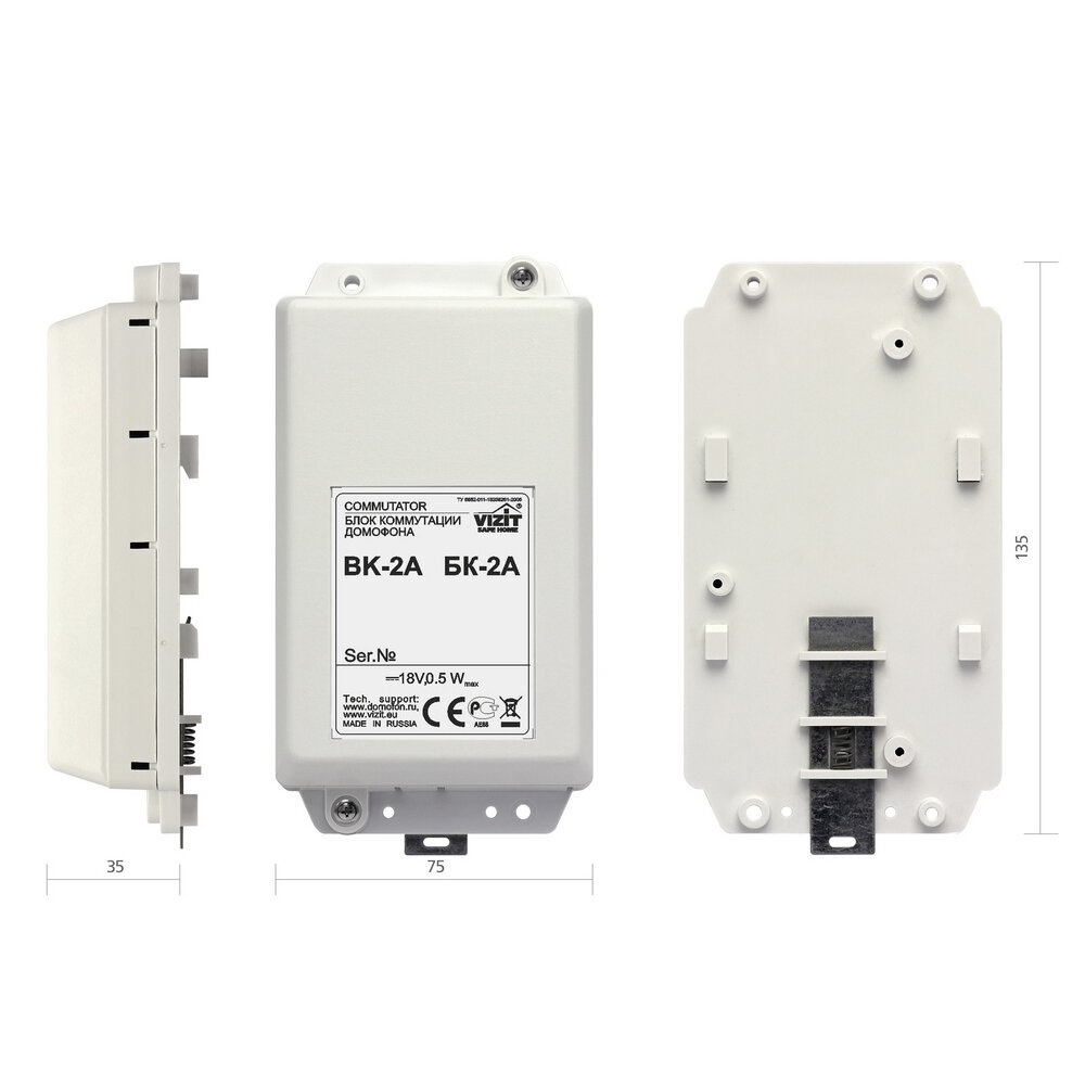 БК-2А блок коммутации домофона Vizit