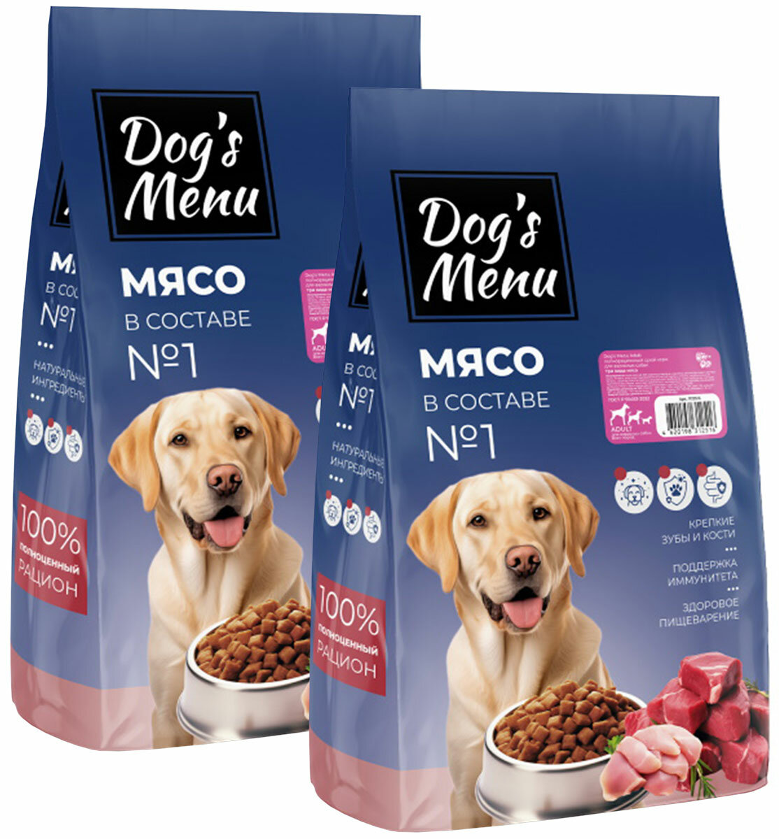 DOG’S MENU ADULT для взрослых собак с тремя видами мяса 10 + 10 кг