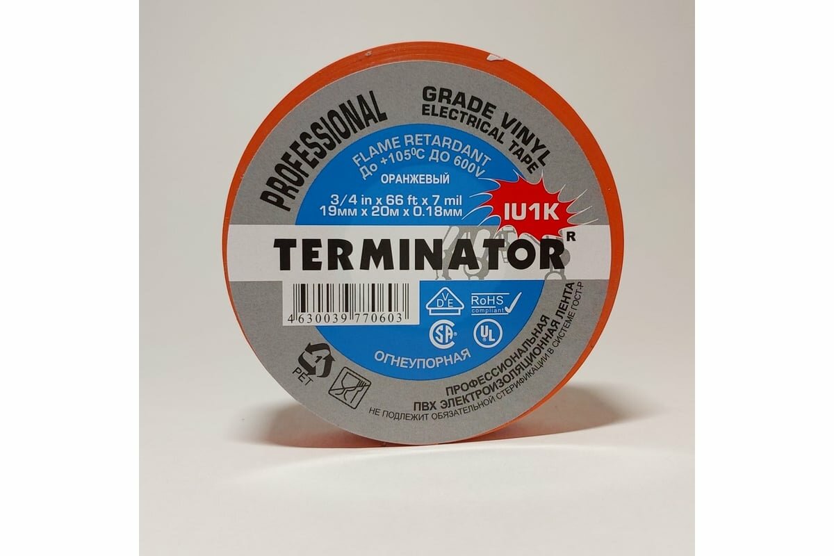 Terminator Iu1k изолента оранжевая пвх, огнеупорная, всепогодная, 0,18 мм, 19 мм, 20 м 2000823