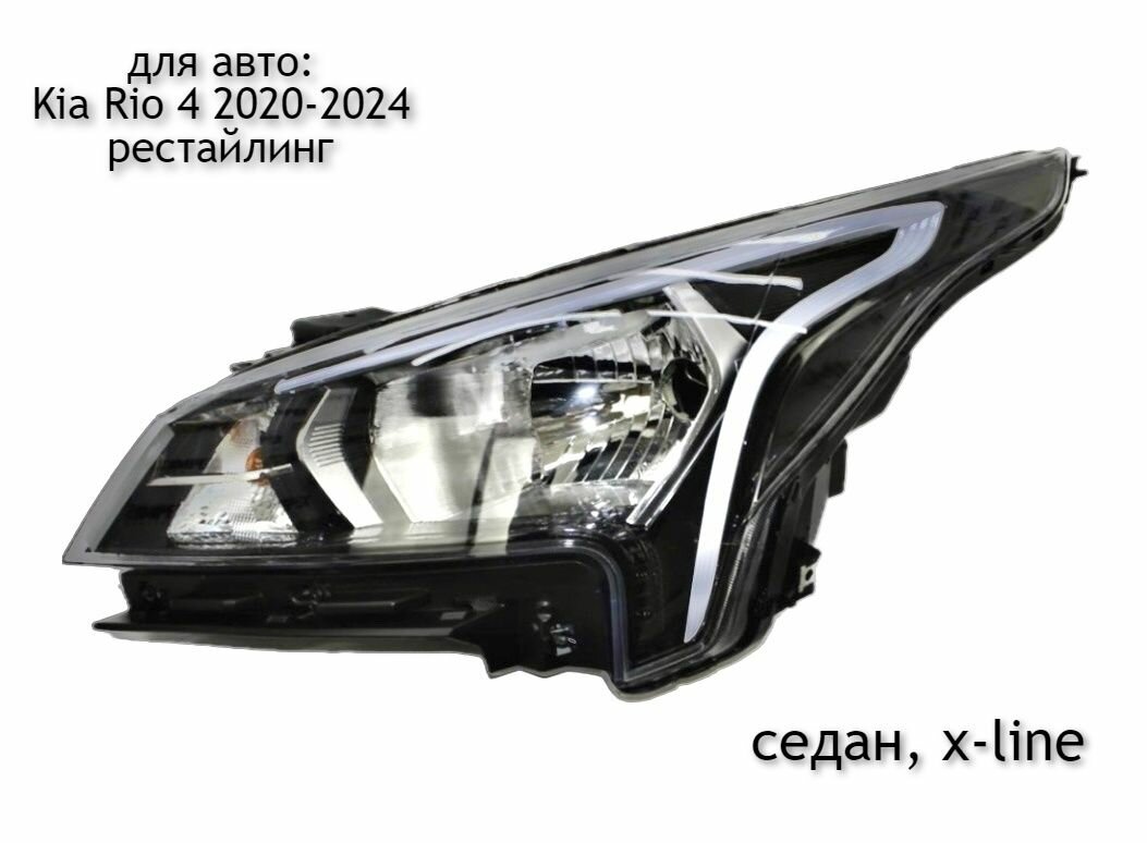 Фара автомобильная