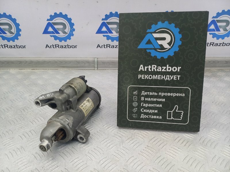 Б/У Стартер Audi Q5 8R / Ауди Ку5 8R 2.0 CNHA 190 Л.С. дизель 2016