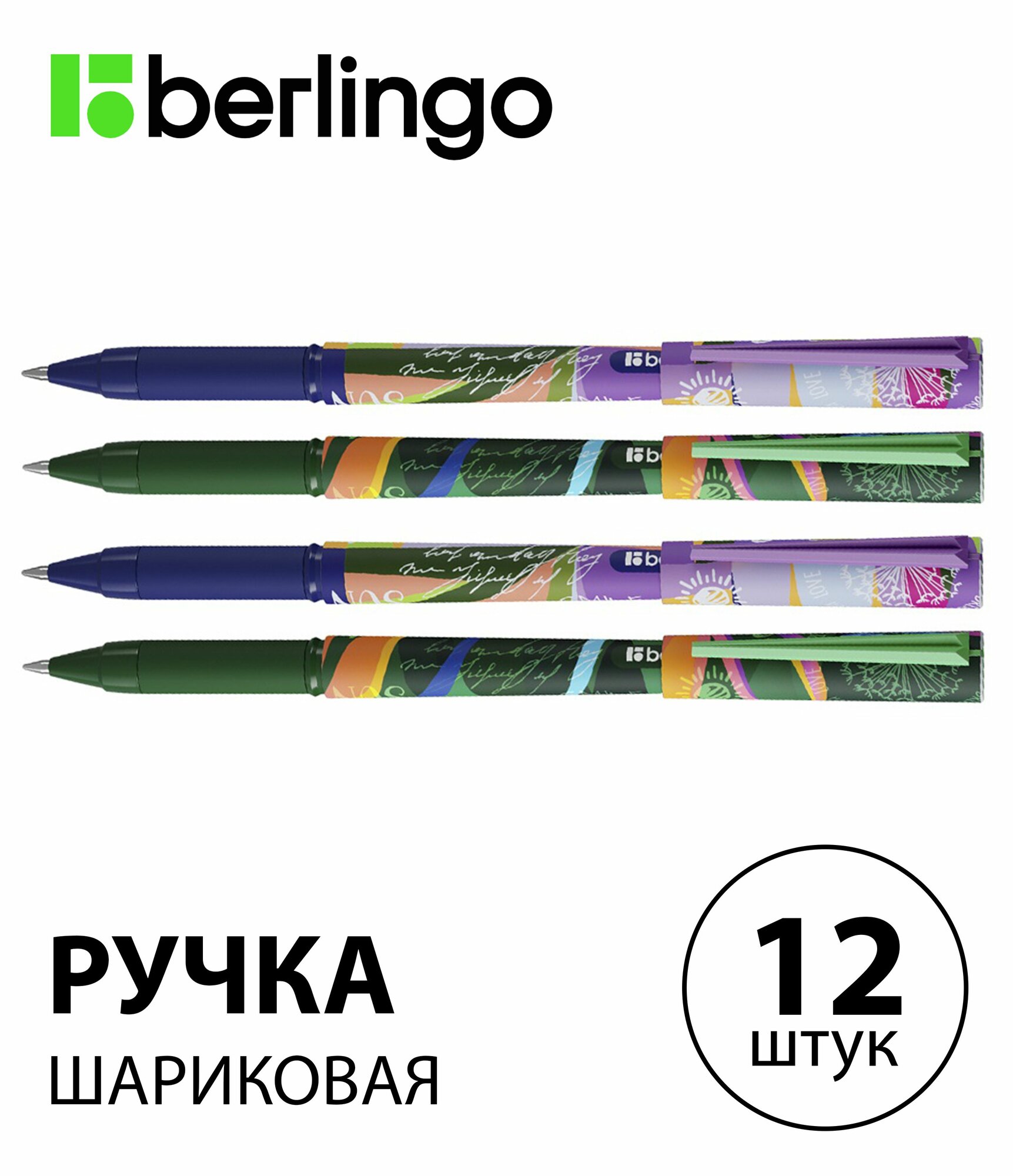 Набор 12 шт. - Ручка шариковая Berlingo "Jumble" синяя, 0,7 мм, рисунок на корпусе Cbp_07S13