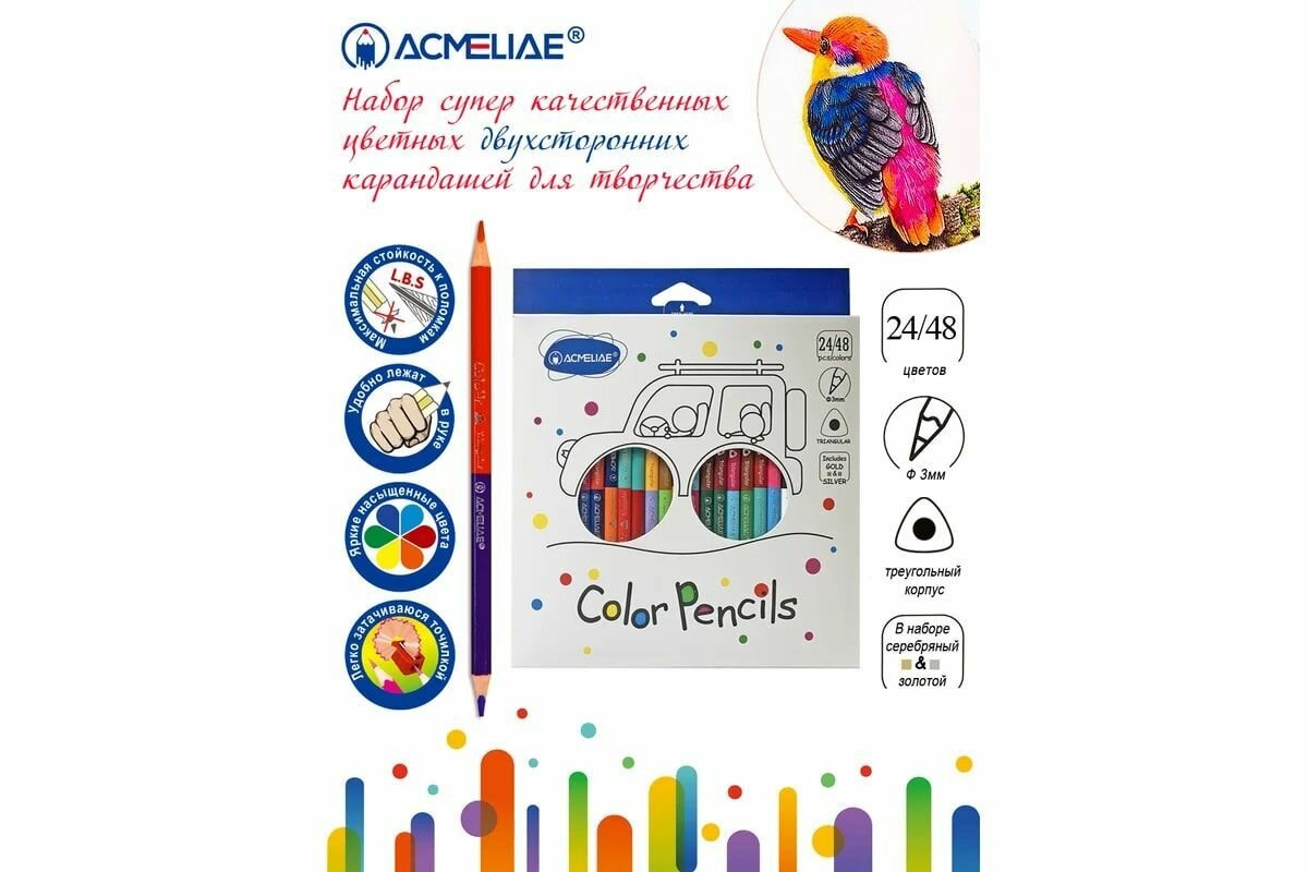 Набор цветных двусторонних трехгранных карандашей ACMELIAE 24 шт./48 цветов, в картонном футляре