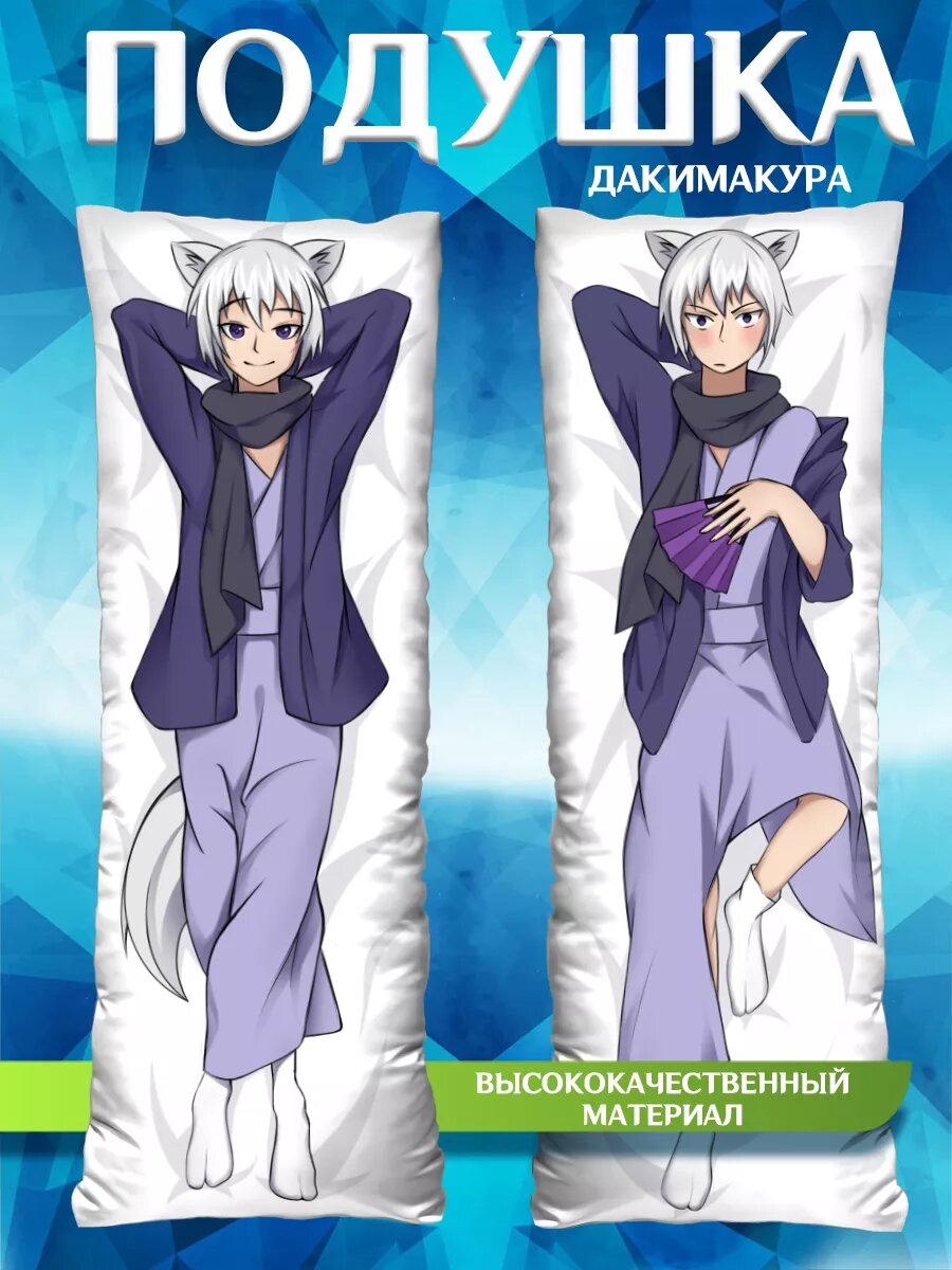 Подушка дакимакура Очень приятно, Бог Томое подарок 150х50