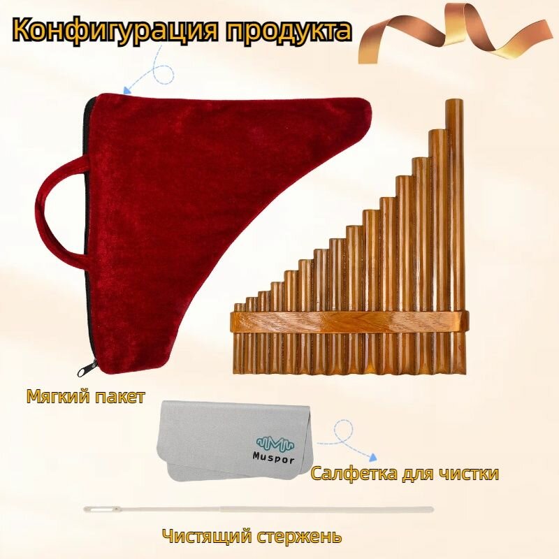 Флейта — фото 1