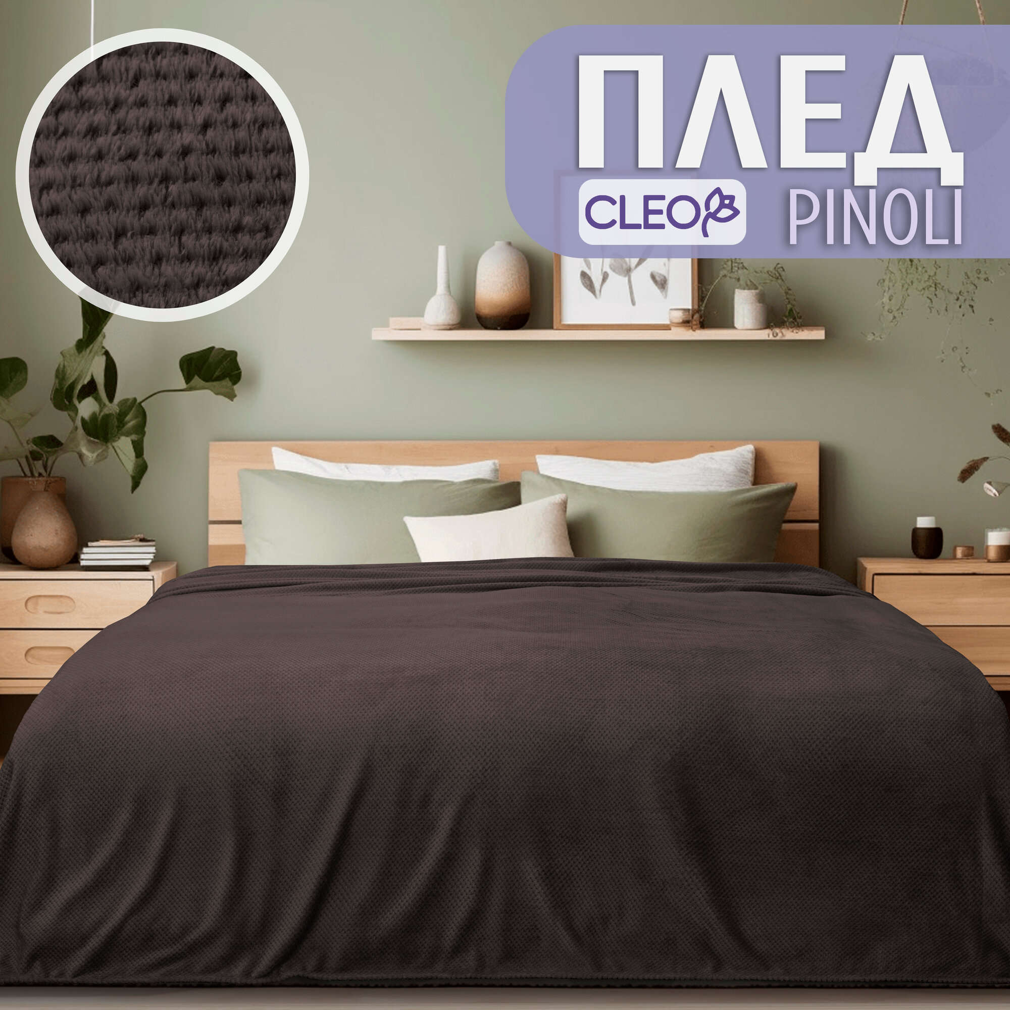 Плед полуторный 150х200 однотонный бордовый, покрывало на кровать и диван Cleo Pinoli, флисовый, велсофт.