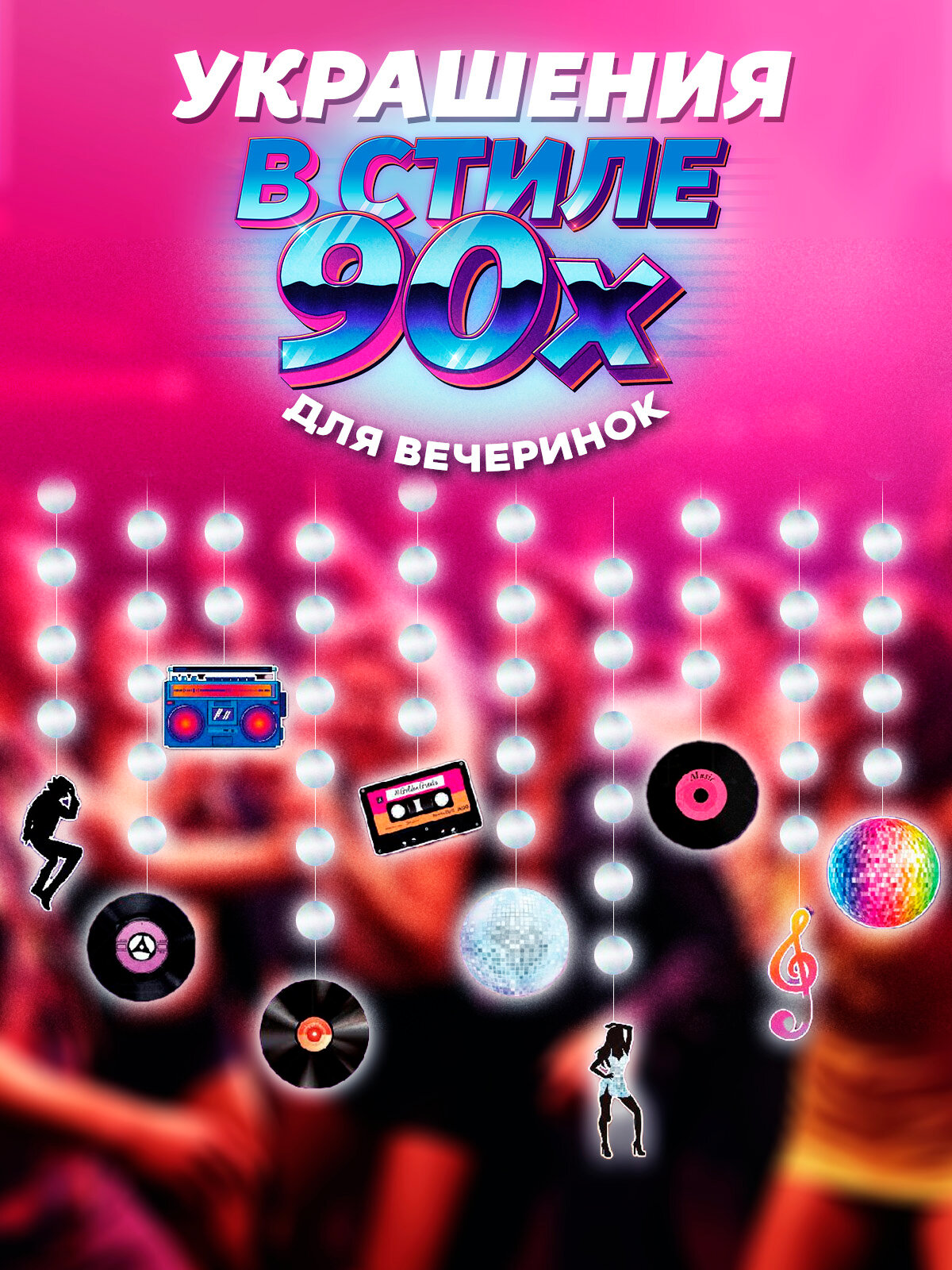 Серпантин ЛакSHERY