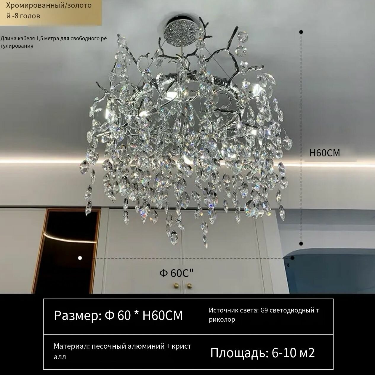 Люстра — фото 1